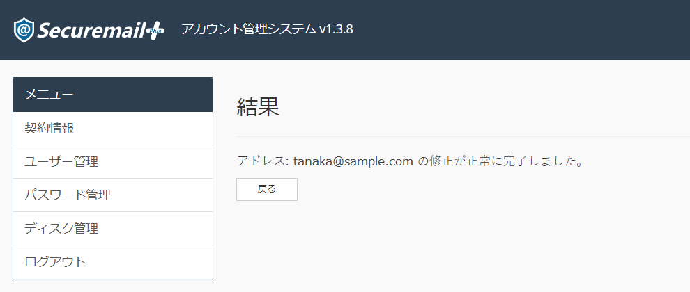 メールの転送設定方法を教えてください。｜ケイティケイソリューションズ サポートセンター